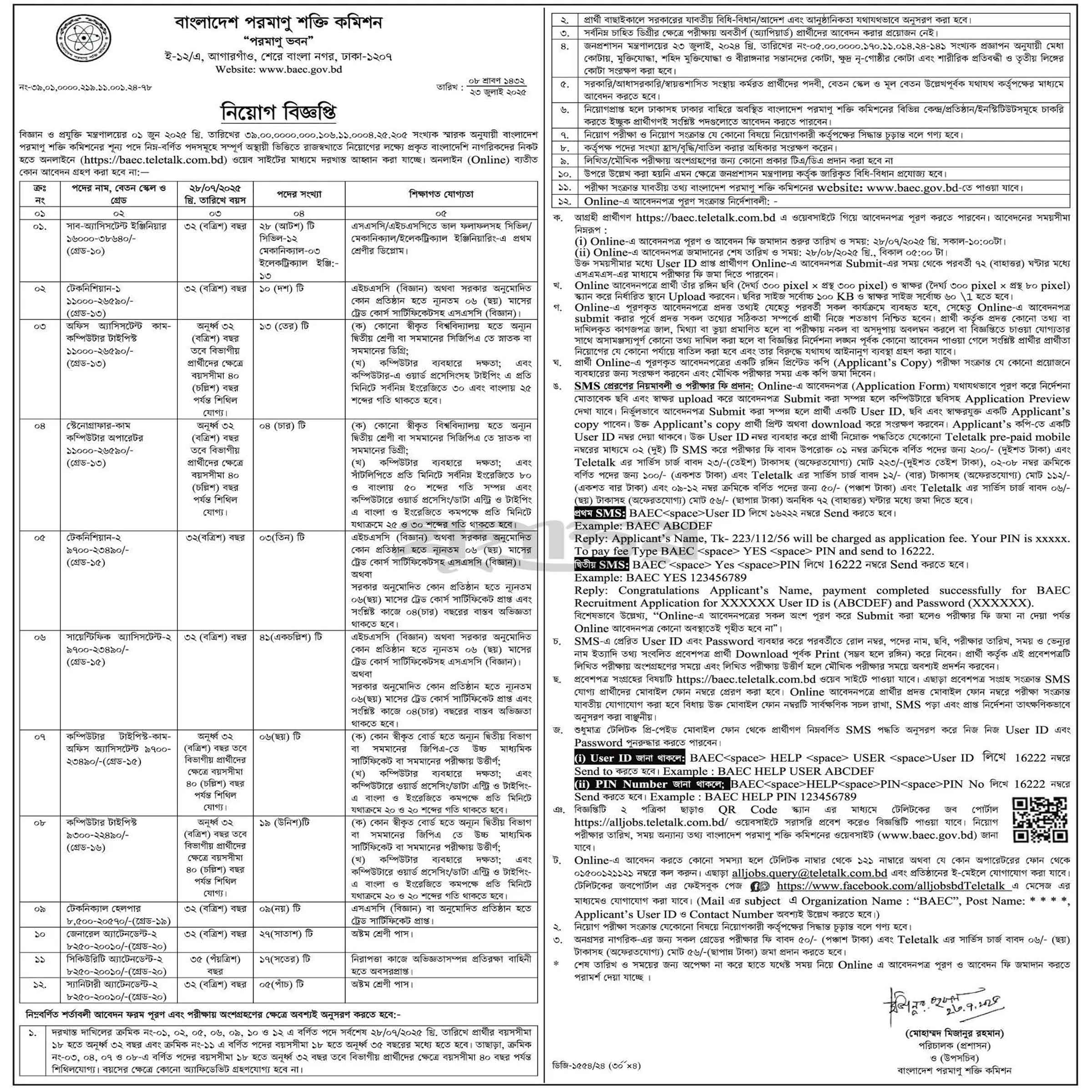 BAEC Job Circular 2025